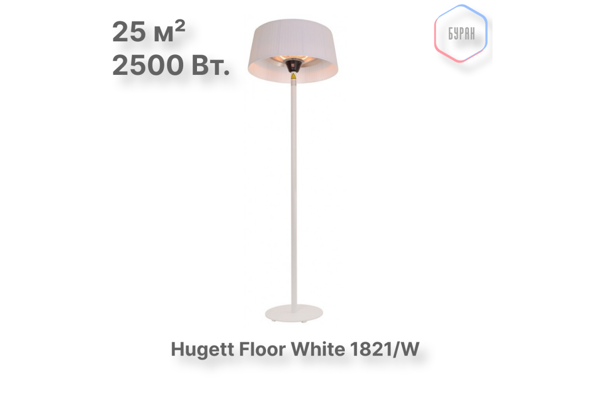 Электрический напольный обогреватель Hugett Floor White 1821/W - купить по низкой цене в Москве ...